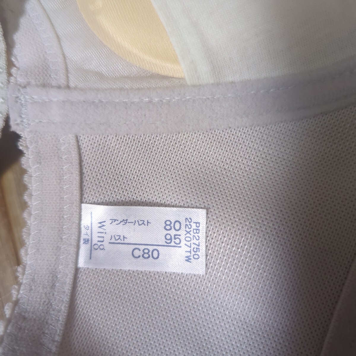 Yahoo!オークション - ワコールWing ブラジャー C80