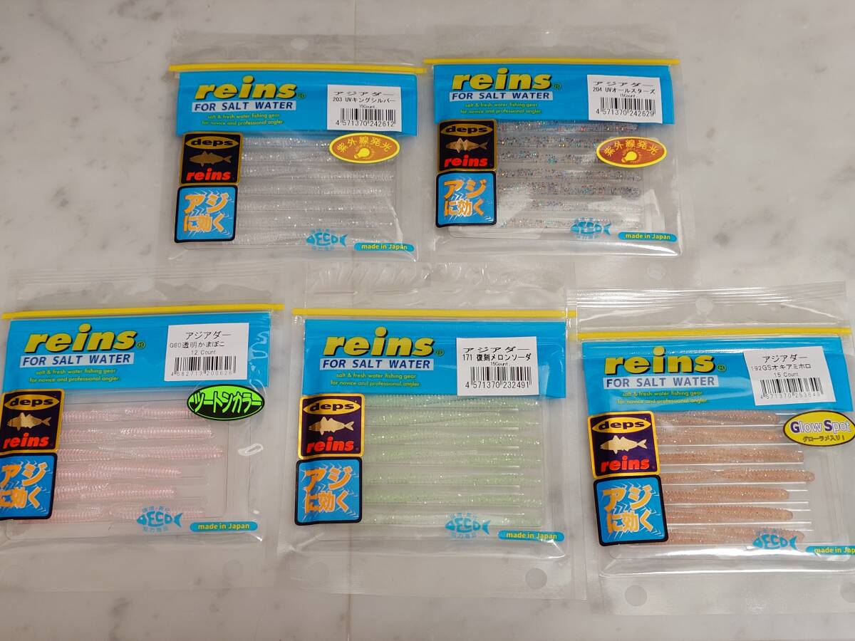 Yahoo!オークション - （7）reins アジアダー 5個SET