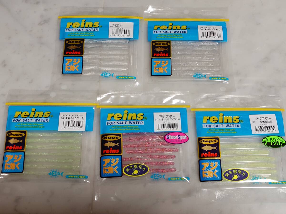 Yahoo!オークション - （37）reins アジアダー 5個SET