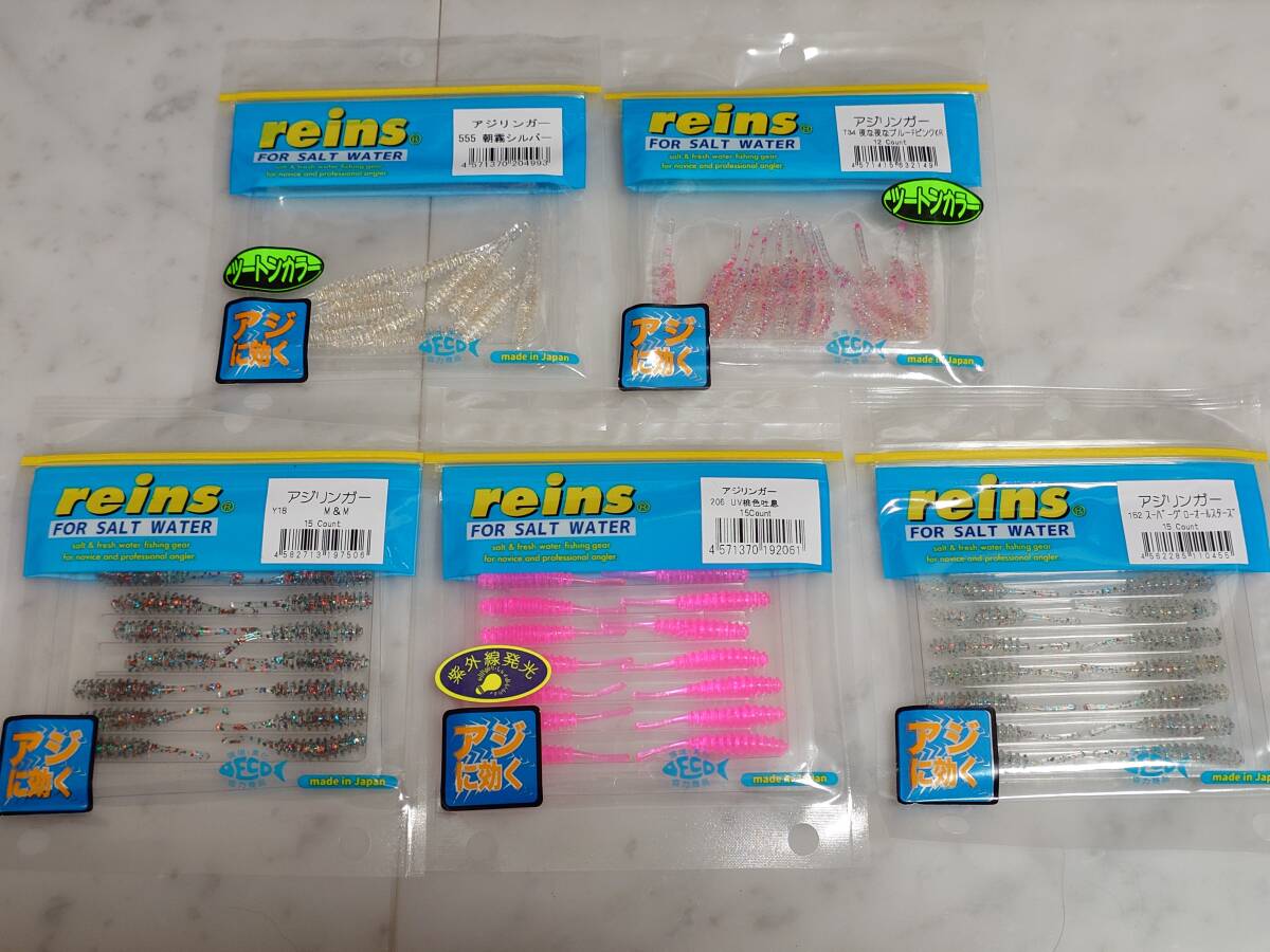 Yahoo!オークション - （2）reins アジリンガー 5個SET
