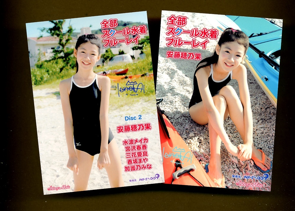 Yahoo!オークション - 安藤穂乃果 全部スクール水着 BD DISC2 リニュ...