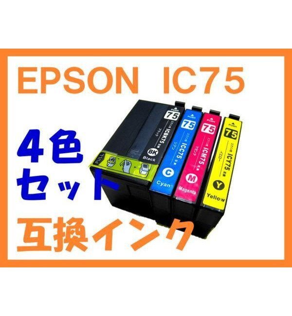 Yahoo!オークション - IC75 IC4CL75 互換インク 4色セット PX-M740F PX...