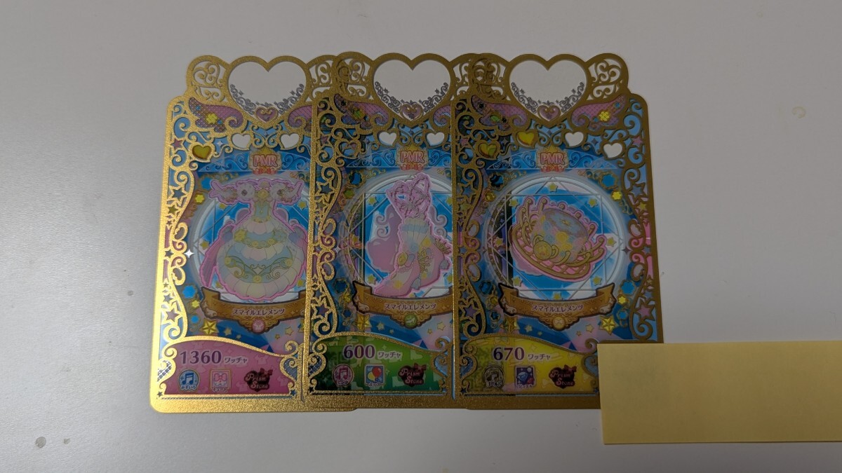 Yahoo!オークション - ワッチャプリマジ PMRスマイルエレメンツ 3枚セ...