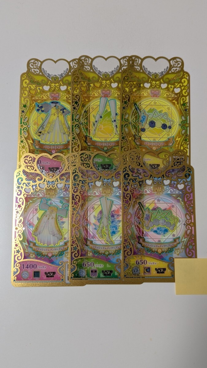 Yahoo!オークション - ワッチャプリマジ PMRフラッシュエレメンツ+HRフ...