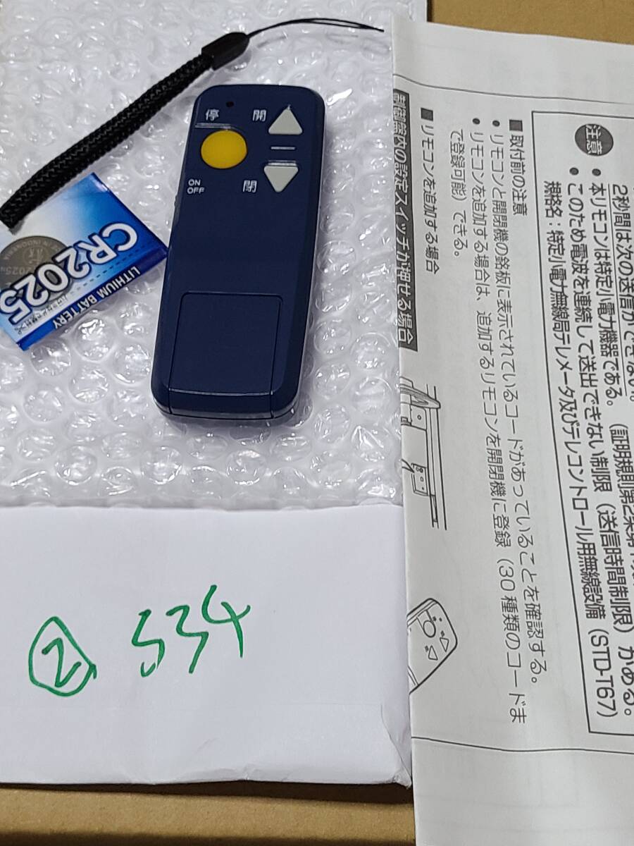 Yahoo!オークション - 三和 シャッター リモコン RAX-S34 2