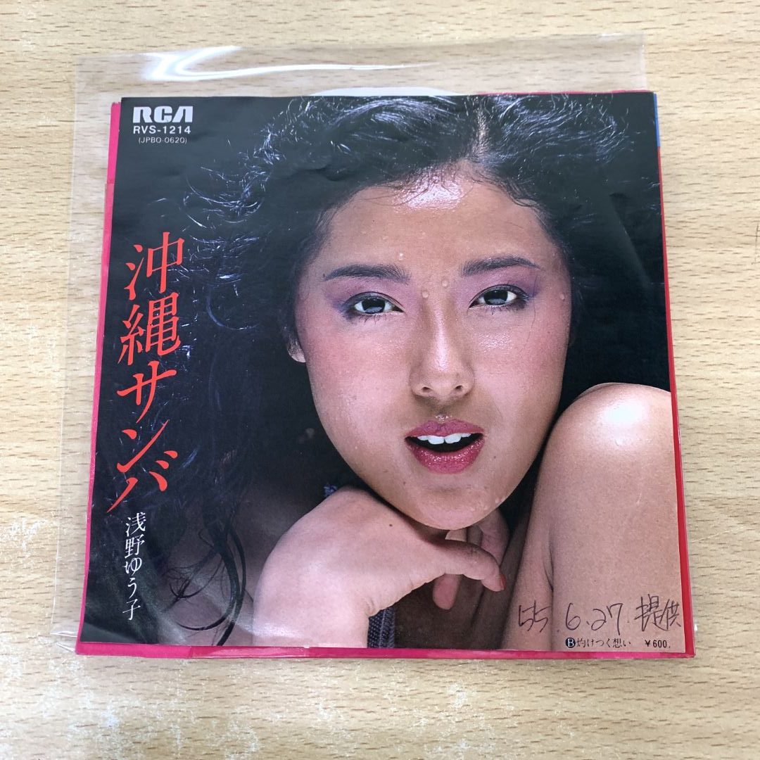 Yahoo!オークション - 01)【同梱不可】【見本盤】浅野ゆう子/沖縄サン...