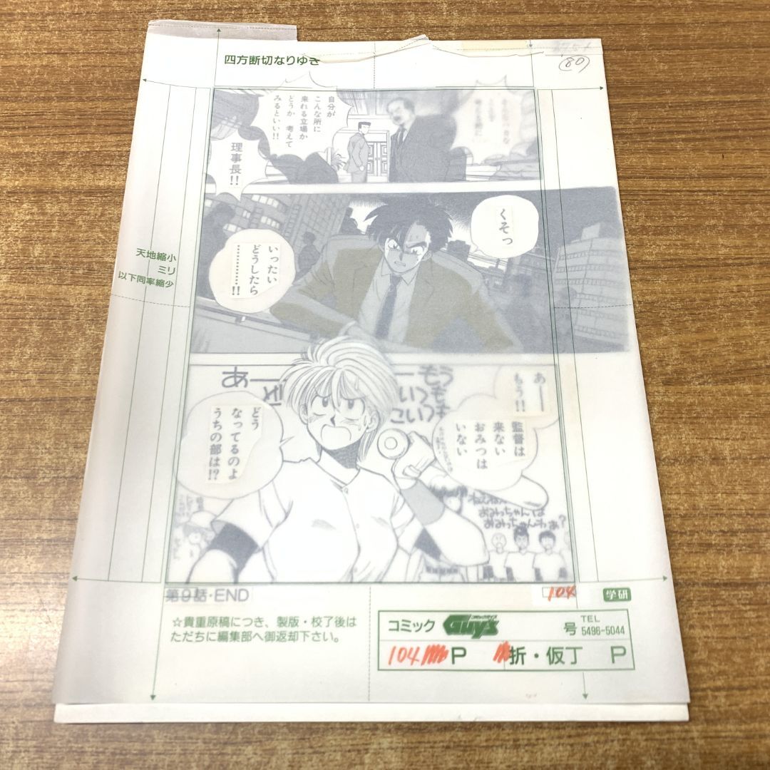 Yahoo!オークション - 01)【同梱不可】無敵のビーナス 原画/第二部/第...