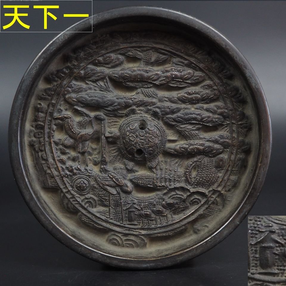 Yahoo!オークション - 【金富士】値下げ中 室町時代～江戸初期 『天下...