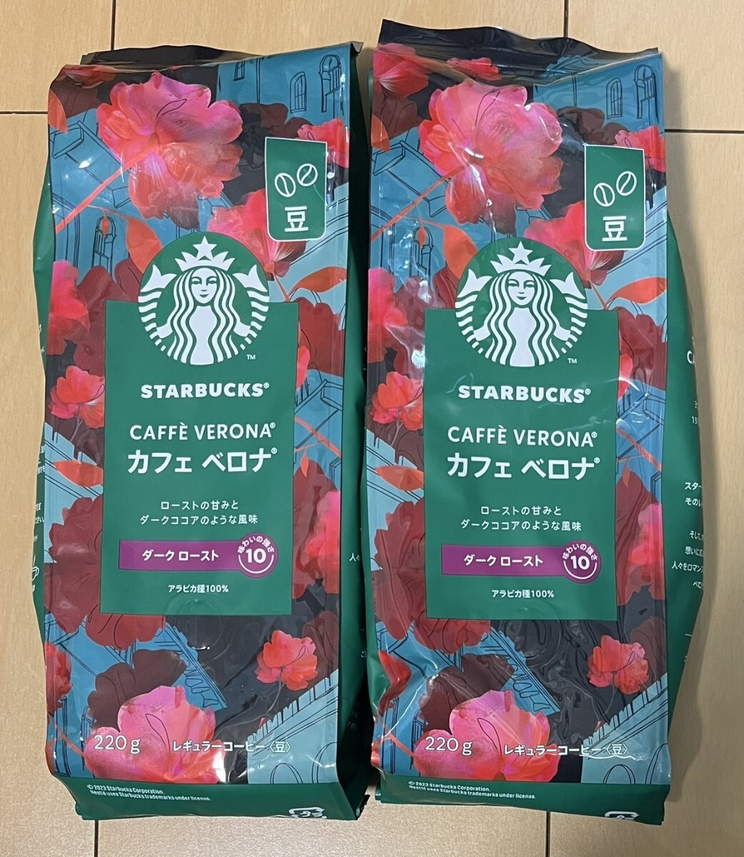 Yahoo!オークション - スターバックス コーヒー豆 カフェ ベロナ220g 2...
