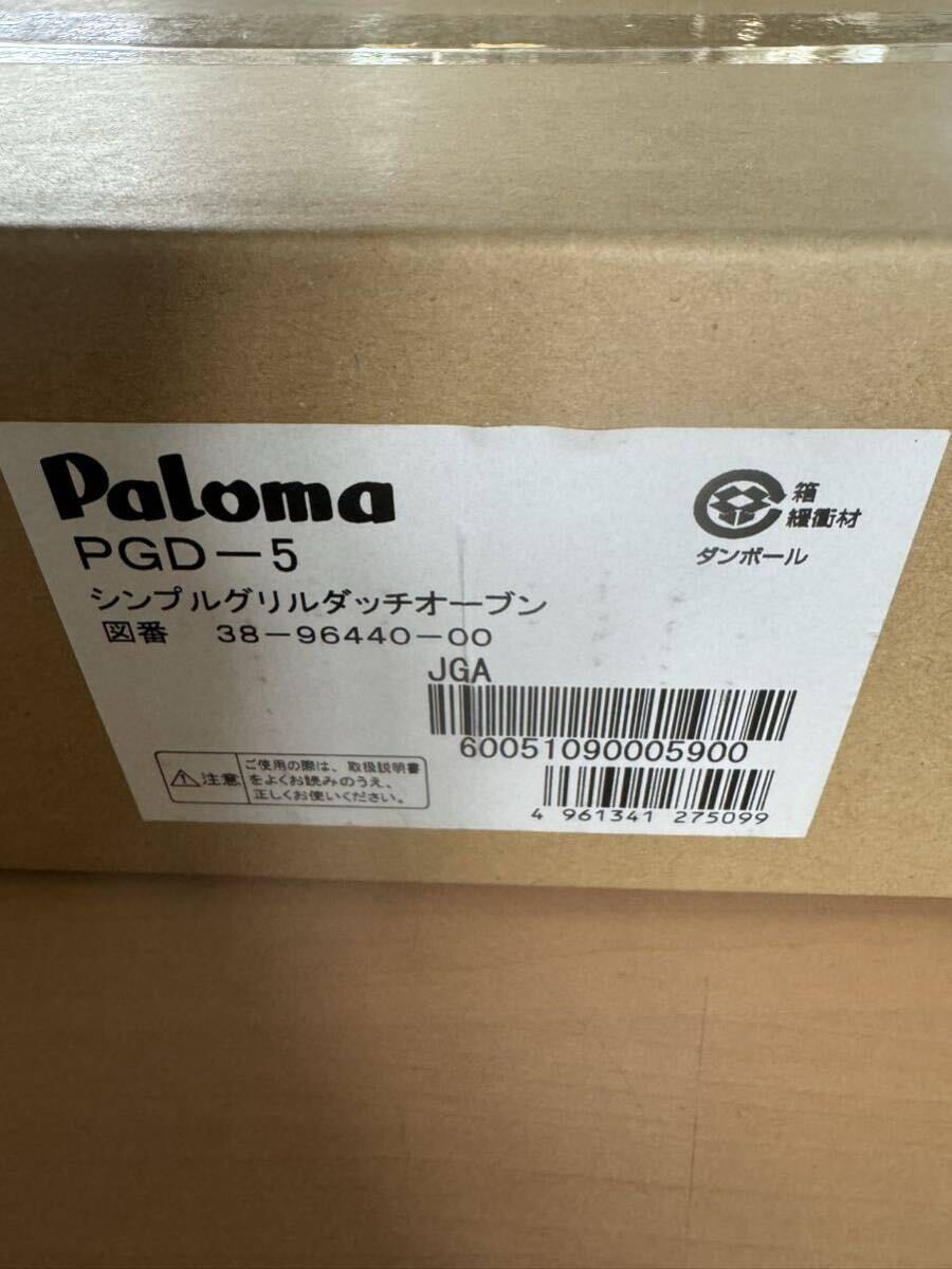 Yahoo!オークション - パロマ PGD−5 シンプルグリルダッチオーブン 未...