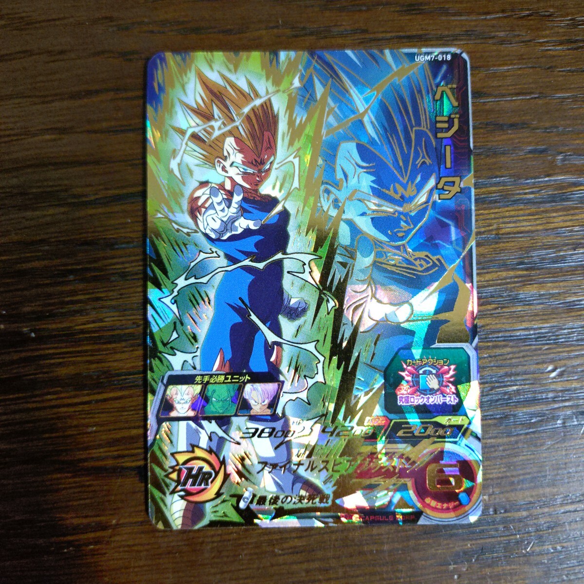 Yahoo!オークション - ベジータ UR UGM7-018 スーパードラゴンボールヒ...