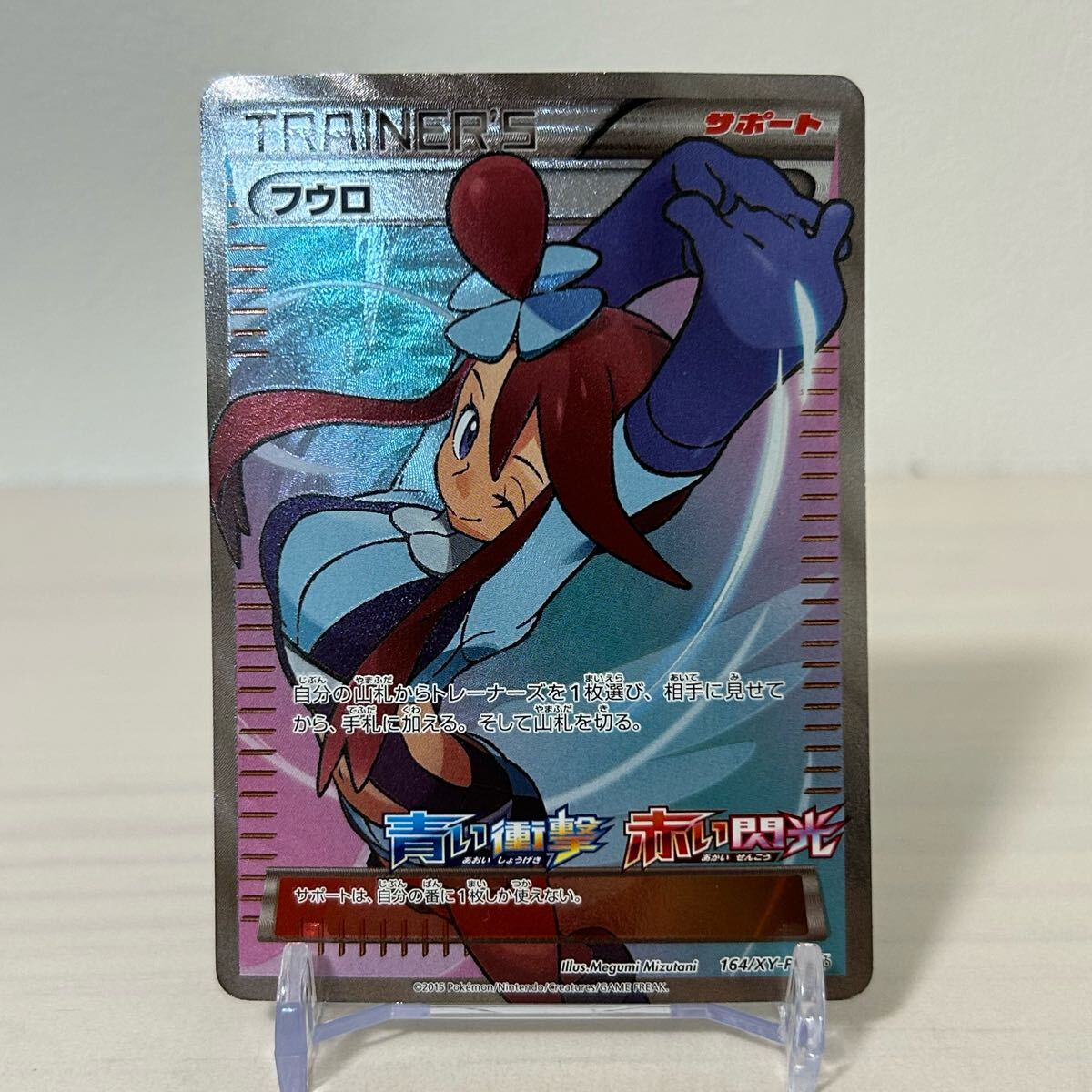 Yahoo!オークション - 【極美品】フウロ XY プロモ SR 164/XYP pokemon...