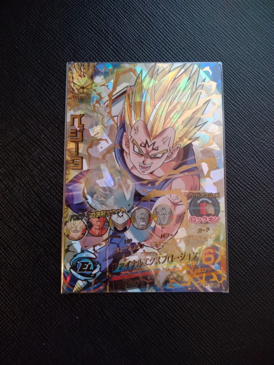Yahoo!オークション - ドラゴンボールヒーローズ 3弾 UR ベジータ H3-3...