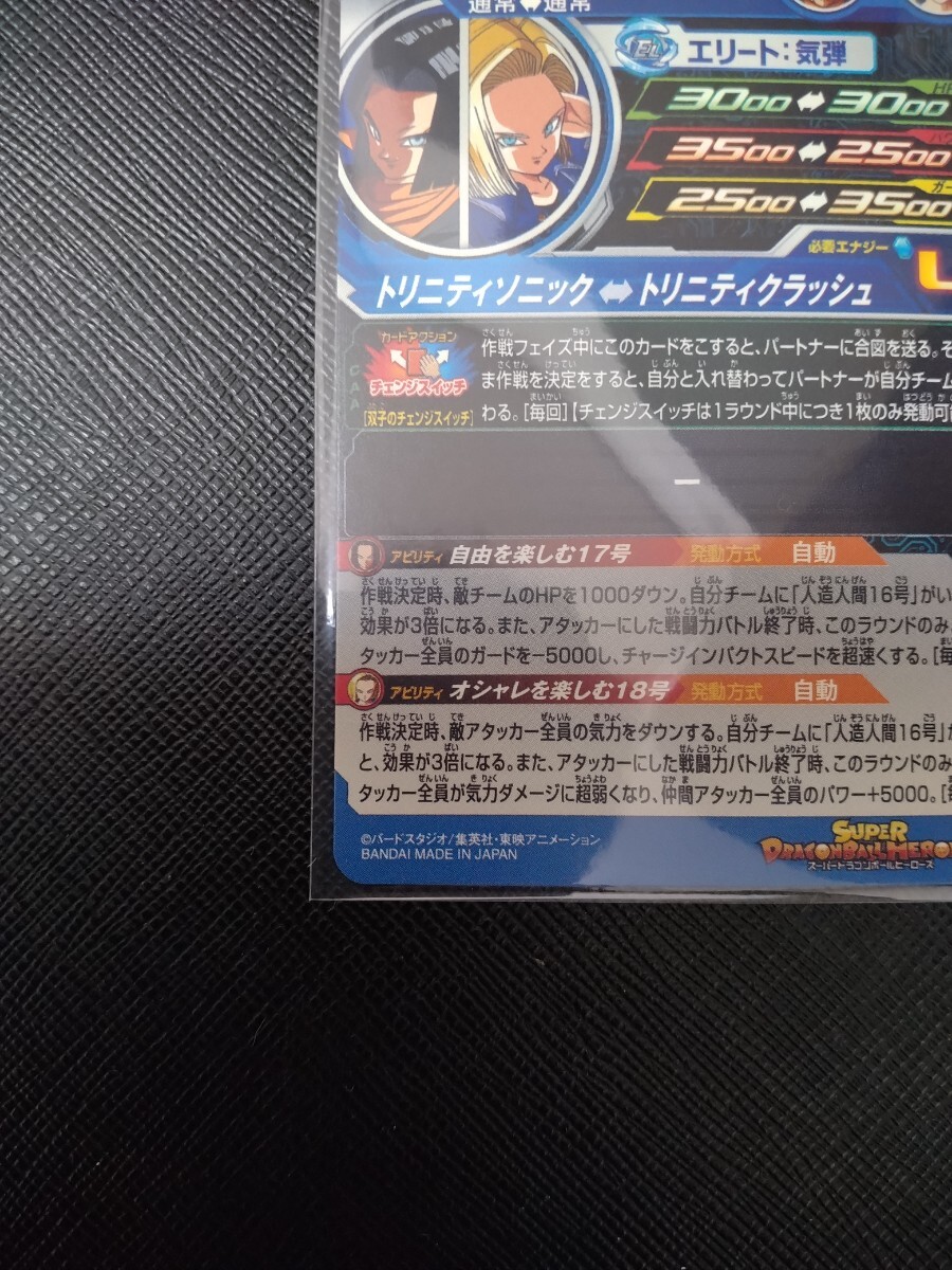 Yahoo!オークション - スーパードラゴンボールヒーローズ MM1弾 UR 人...