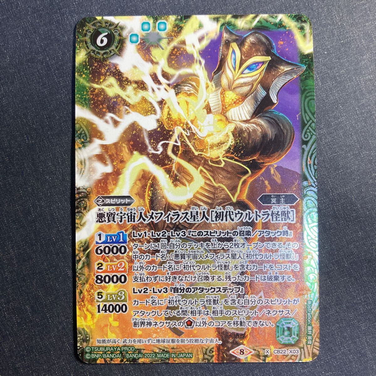 Yahoo!オークション - A006) 悪質宇宙人メフィラス星人 初代ウルトラ怪...