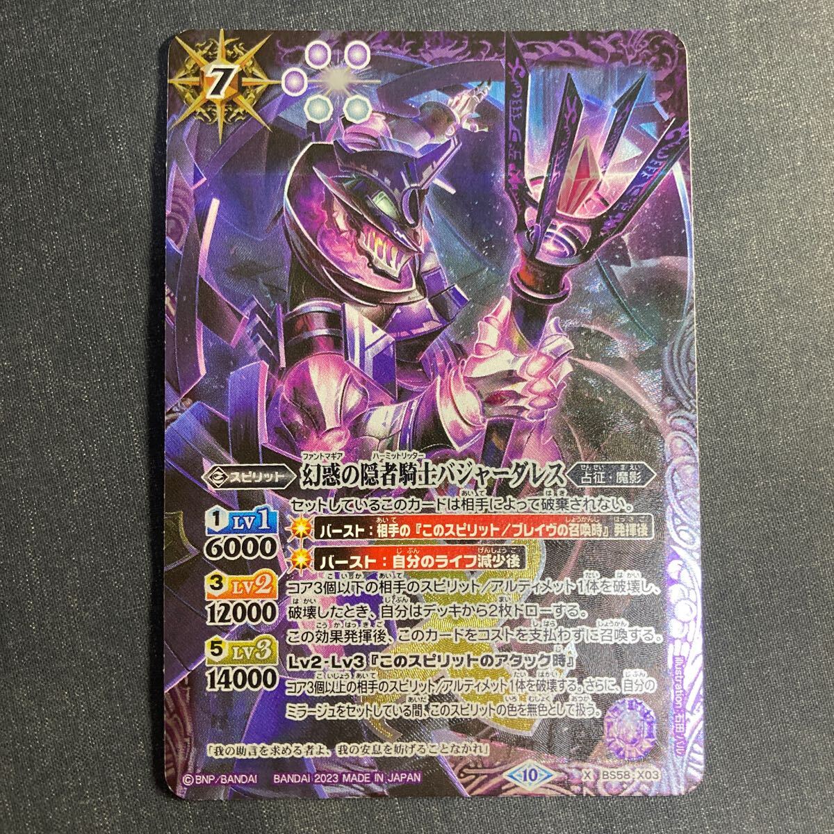 Yahoo!オークション - A006) 幻惑の隠者騎士バジャーダレス Xレア エッ...