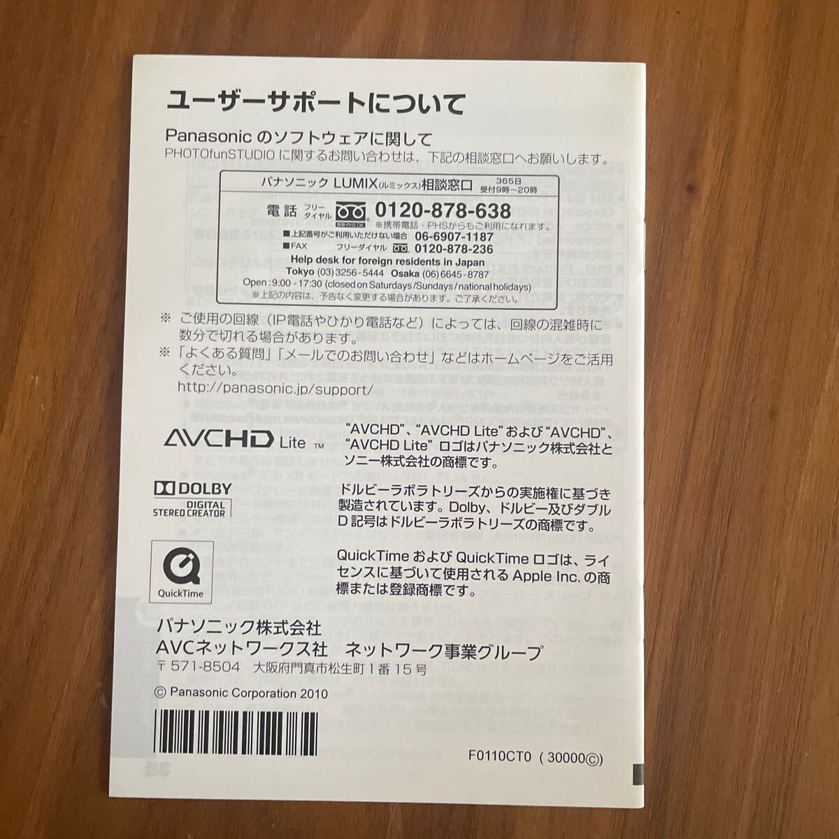 Yahoo!オークション - 【未使用】Panasonic LUMIX DMC-TZ10 デジタルカ...