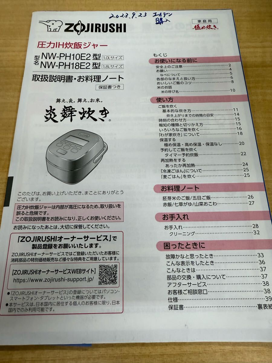 Yahoo!オークション - C405 ZOJIRUSHI 圧力IH炊飯ジャー 5合炊き NW-P...