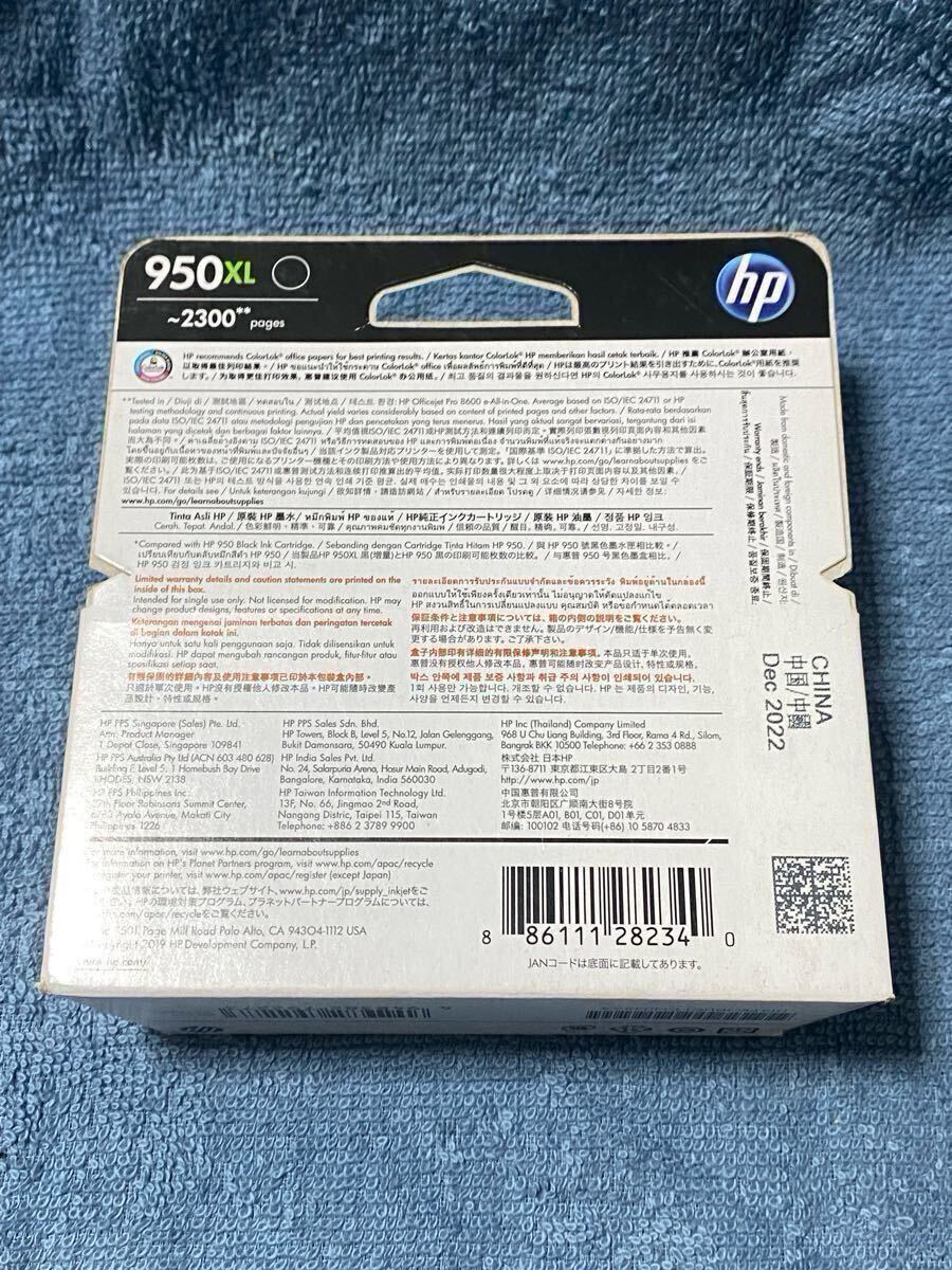 Yahoo!オークション - 1円スタート HP インクカートリッジ 950XL シア...