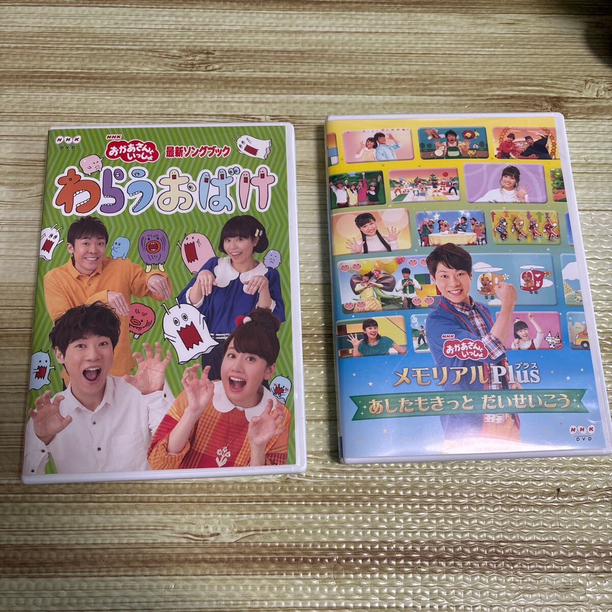 Yahoo!オークション - おかあさんといっしょ DVD NHK 2セット
