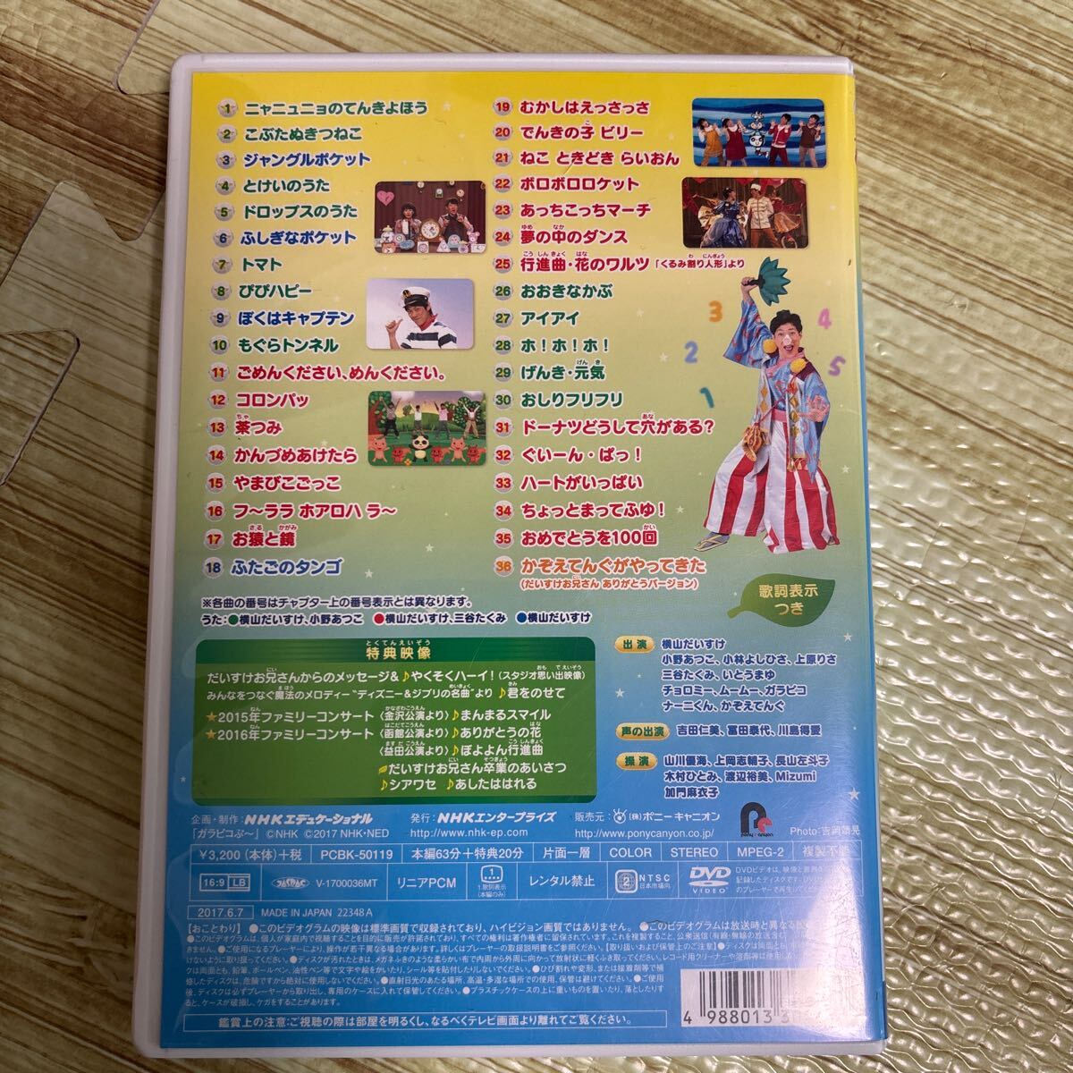 Yahoo!オークション - おかあさんといっしょ DVD NHK 2セット