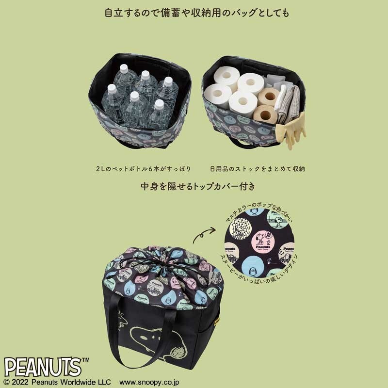 Yahoo!オークション - AKMS SNOOPY めちゃビッグ レジカゴサイズ トー...