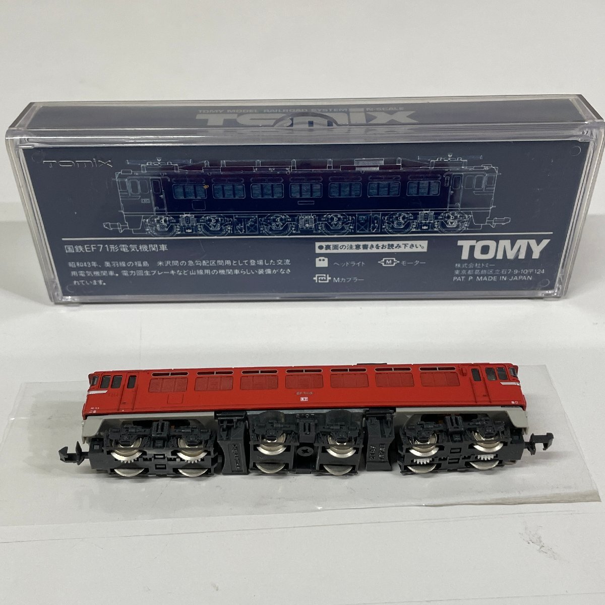 Yahoo!オークション - 【31】 1円～TOMIX 2107 国鉄 EF71-15 電気機関...