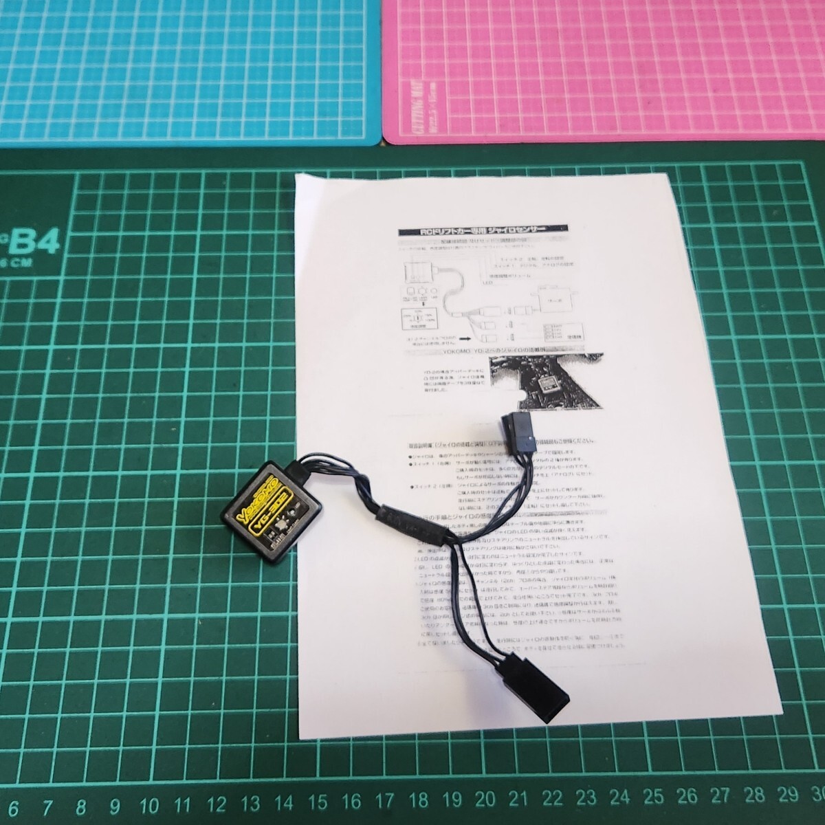 Yahoo!オークション - 即決 《送料無料》 ヨコモ YG-302 ジャイロ ラジ...