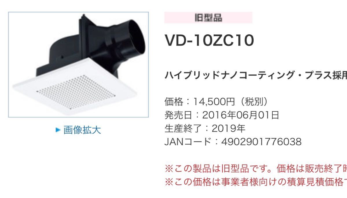 Yahoo!オークション - 【未開封】三菱ダクト用換気扇 VD-10ZC10-TK 三...