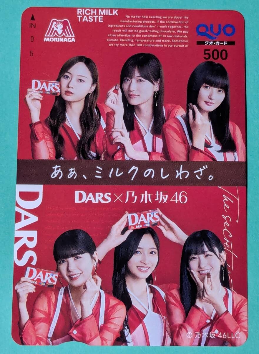 Yahoo!オークション - 乃木坂46 DARS クオカード 3