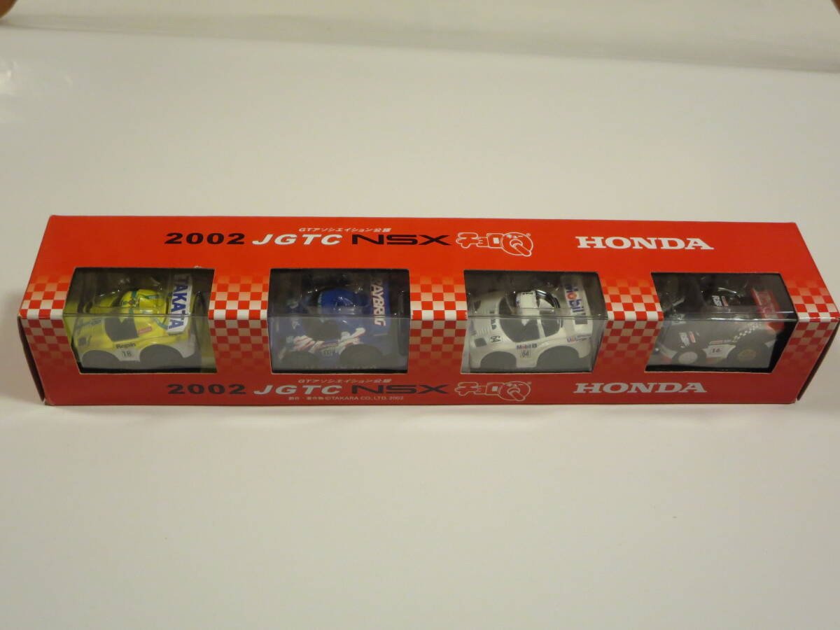 Yahoo!オークション - チョロQ 2002 JGTC NSX 4台セット 未開封