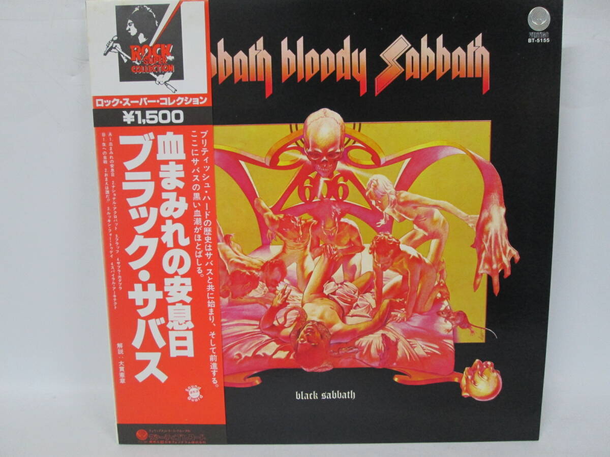 Yahoo!オークション - 【0305n S16186】 Black Sabbath ブラック・サバ...