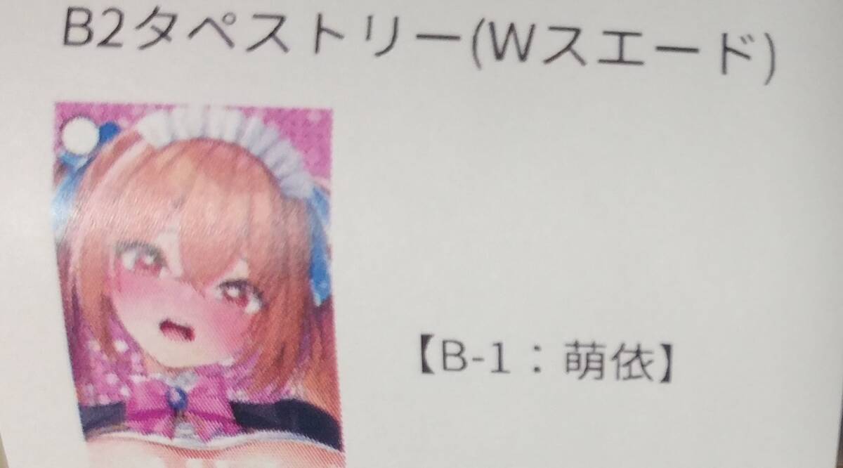 Yahoo!オークション - C105 C104 みるくふぁくとりー 萌依 B2タペスト...