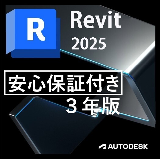 Yahoo!オークション - 【正規版3年版】Autodesk Revit 2022～2025 Win6...