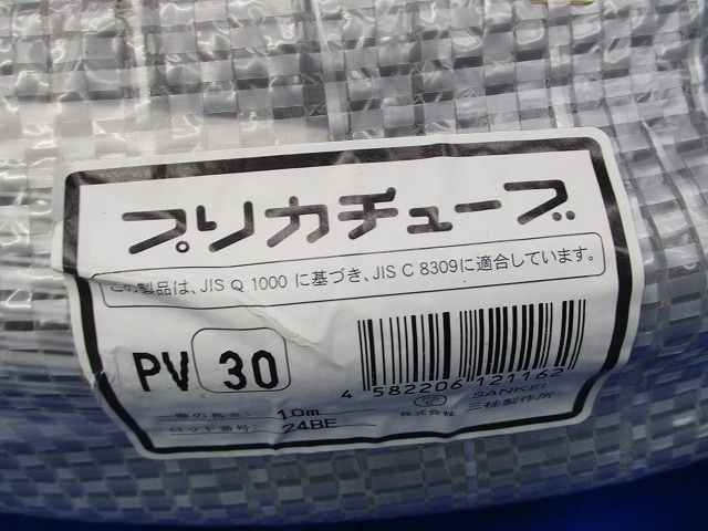 Yahoo!オークション - 防水プリカ10m(新品未開封) PV30
