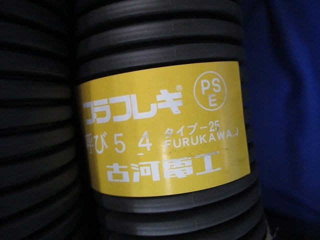 Yahoo!オークション - プラフレキPFS(30m)キズ・汚れ有 PFS-54