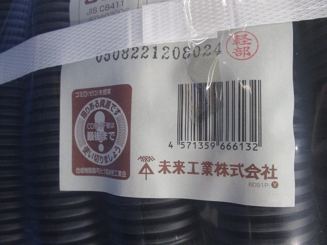 Yahoo!オークション - ミラフレキ-SS(30m巻)(黒)(新品未開封) MFS-28K