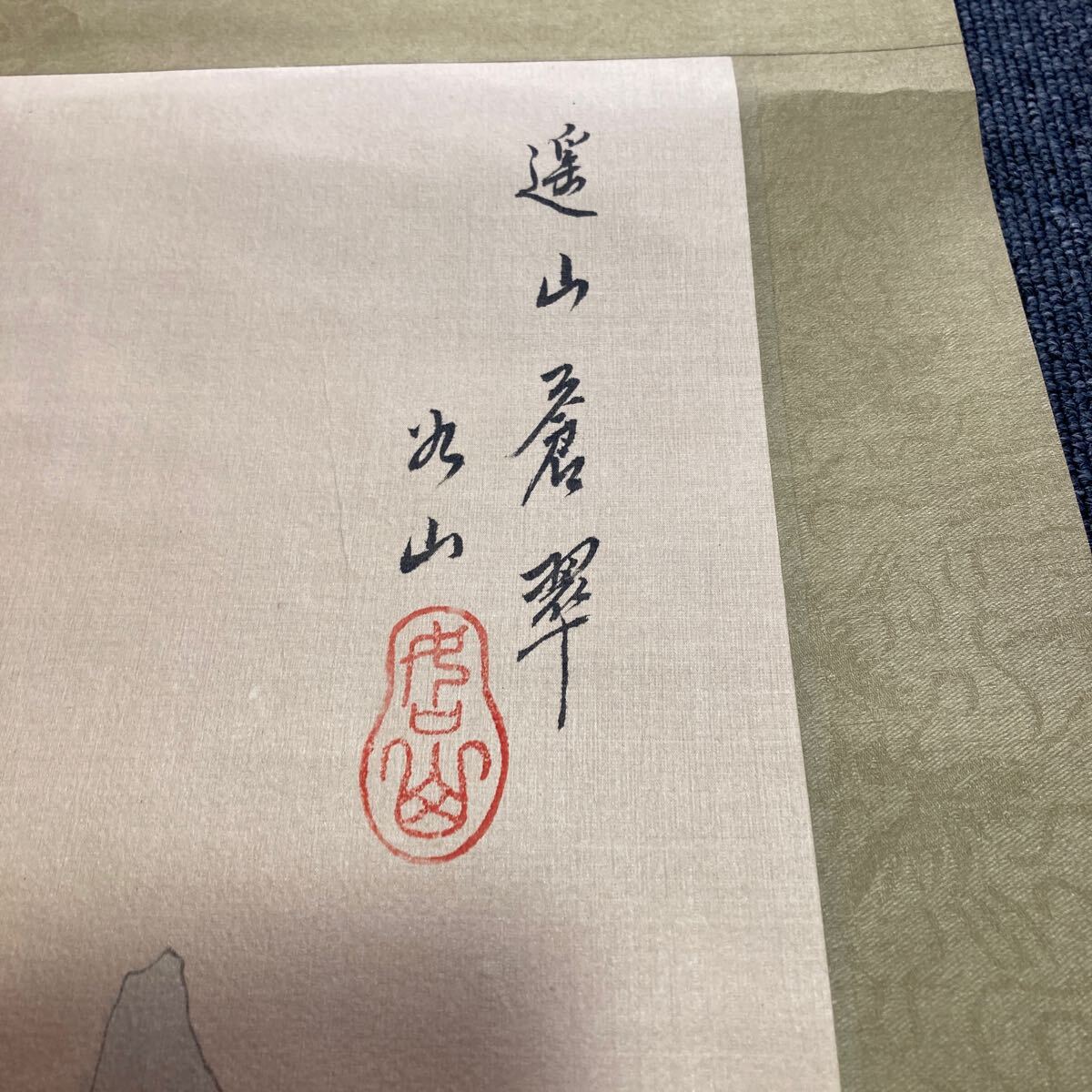 Yahoo!オークション - 【模写】掛軸 中国 絹本 箱無 同梱可能 No.6913