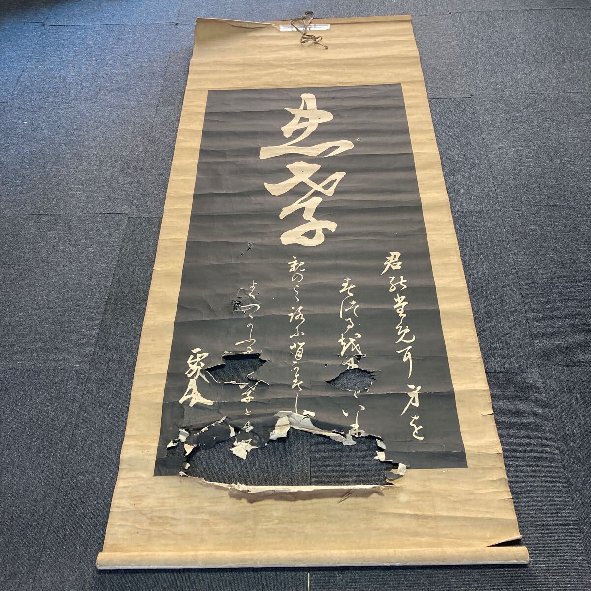 Yahoo!オークション - 【版画】掛軸 忠孝 紙本 箱無 同梱可能 No.6919