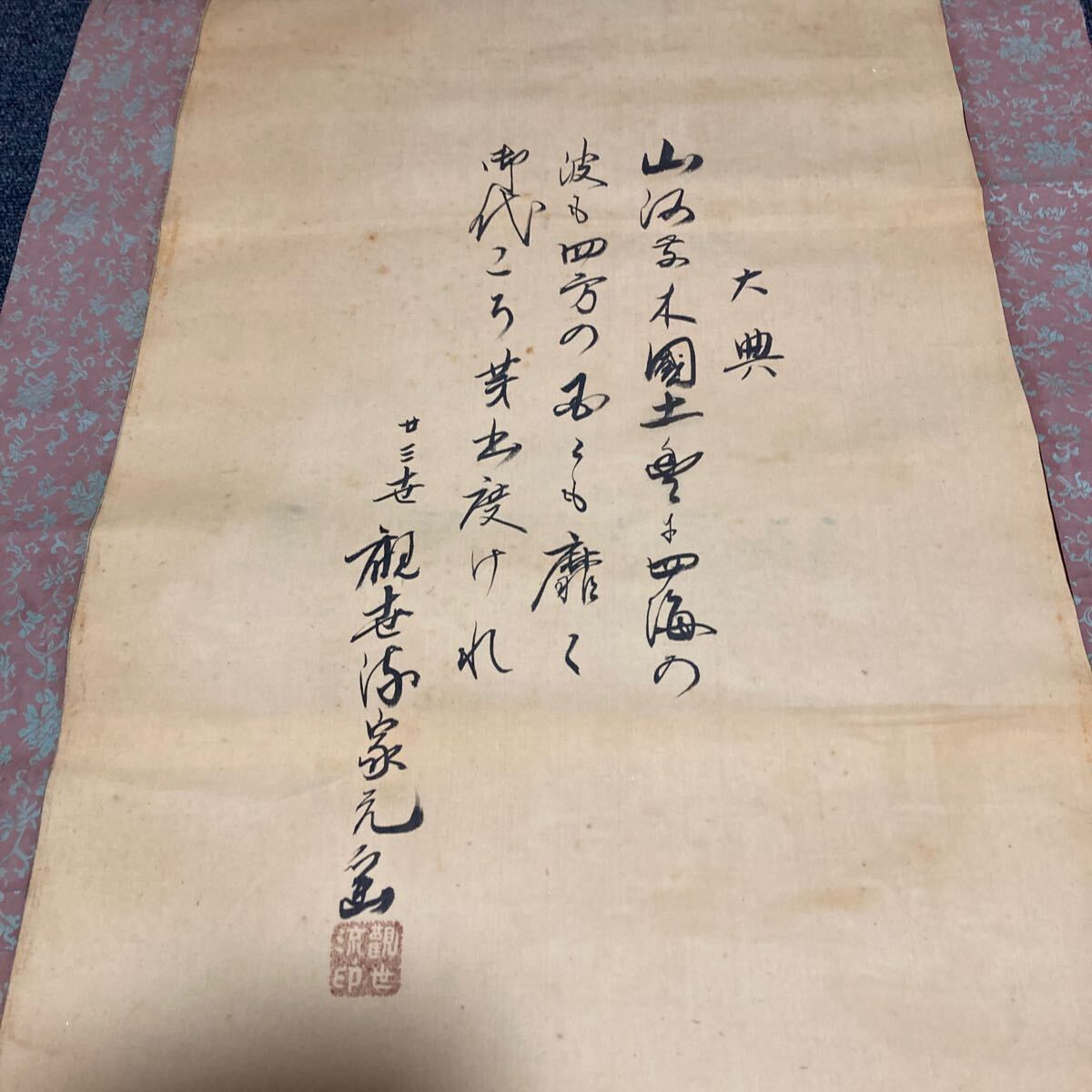 Yahoo!オークション - 【模写】掛軸 絹本 箱無 同梱可能 No.6965