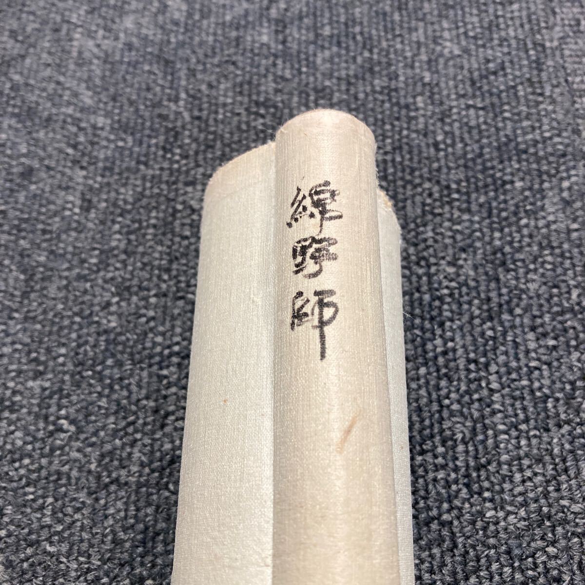 Yahoo!オークション - 【模写】掛軸 紙本 箱無 同梱可能 No.7038