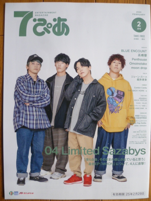 Yahoo!オークション - 7ぴあ[関東版] 2025/2 04 Limited Sazabys/ジェ...