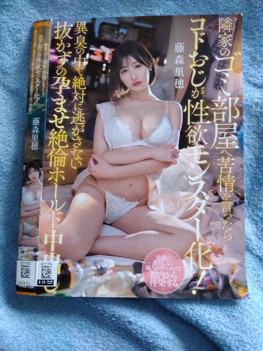 Yahoo!オークション - 隣家のゴミ部屋へ苦情を言ったら コドおじが性欲...