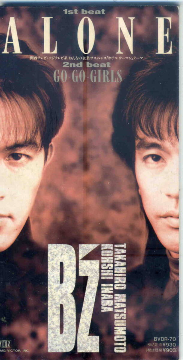 ALONE B‘Z CD(B'z)｜売買されたオークション情報、yahooの商品情報をアーカイブ公開 - オークファン（aucfan.com）