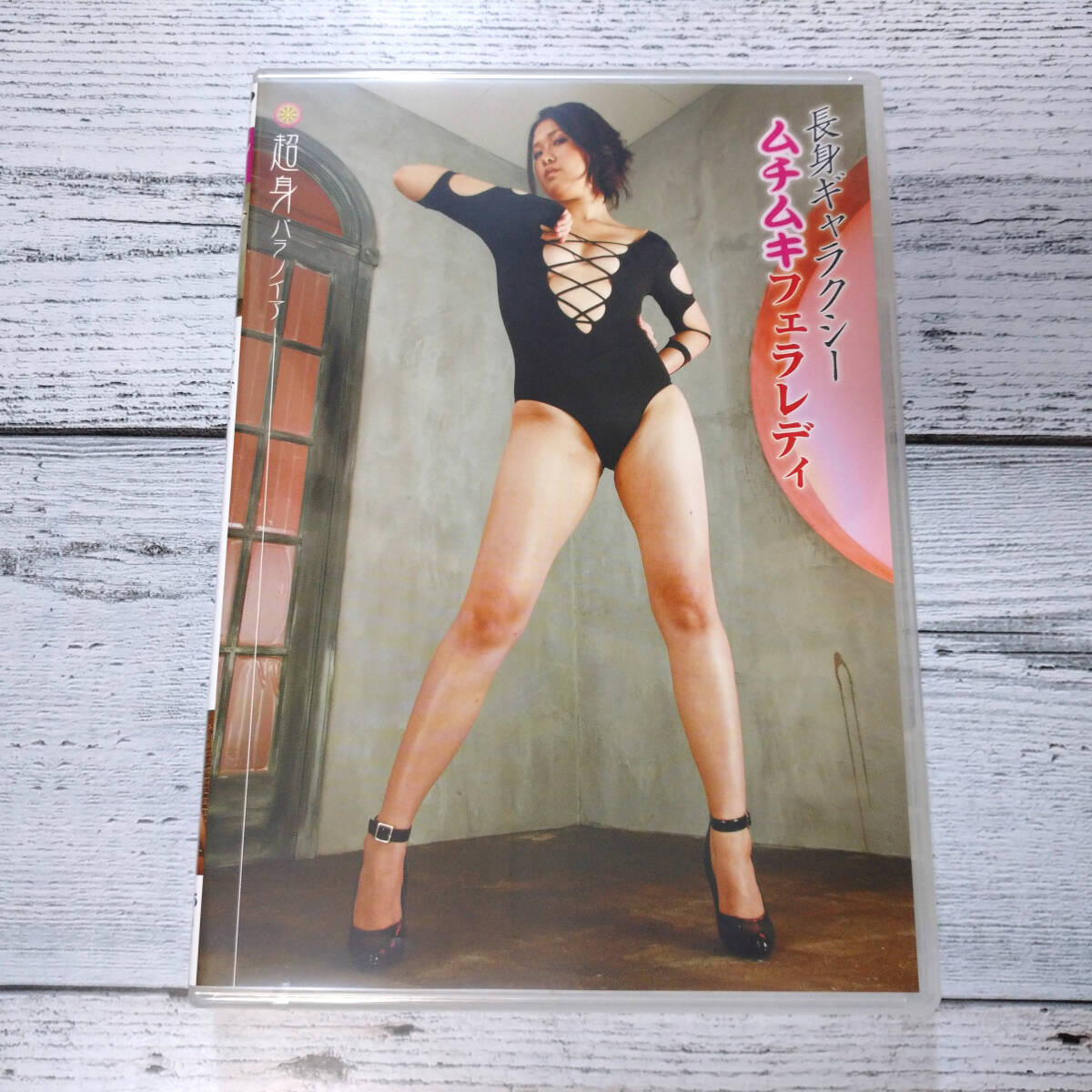 Yahoo!オークション - 中古DVD JAMS 超身パラノイア 長身ギャラクシー ...