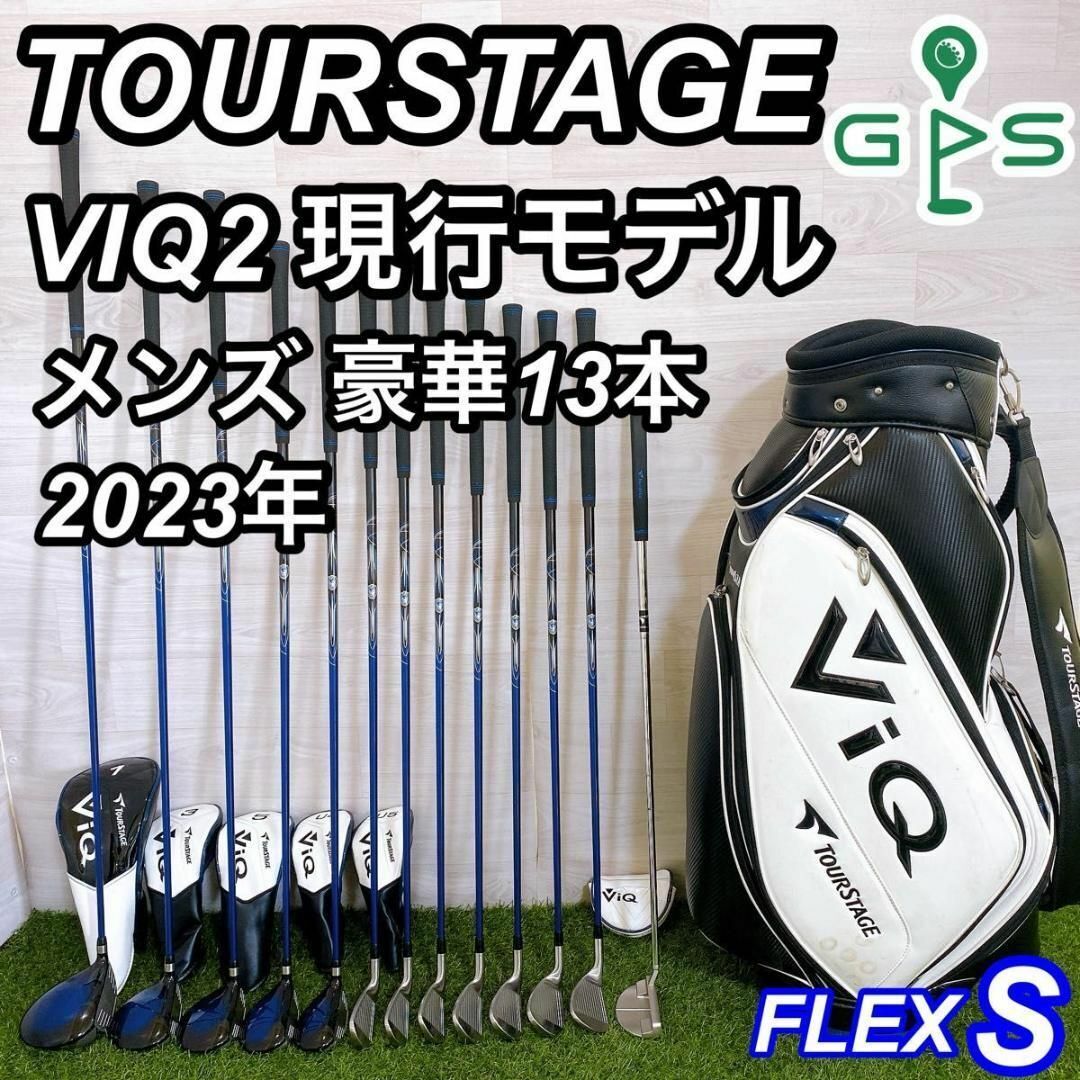 Yahoo!オークション - TOURSTAGE ツアーステージ VIQ2 現行モデル 2023...