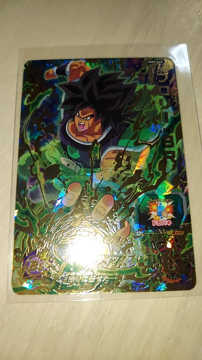 Yahoo!オークション - ドラゴンボールヒーローズ UM5 068 ブロリーBR