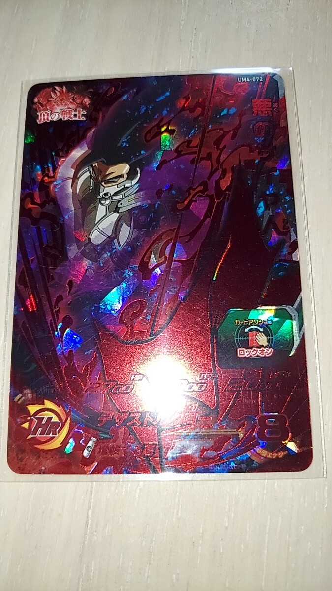 Yahoo!オークション - ドラゴンボールヒーローズ UM4 072 悪のサイヤ人