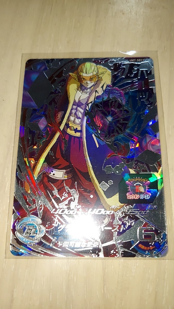 Yahoo!オークション - ドラゴンボールヒーローズ UM7 SEC3 ハーツ