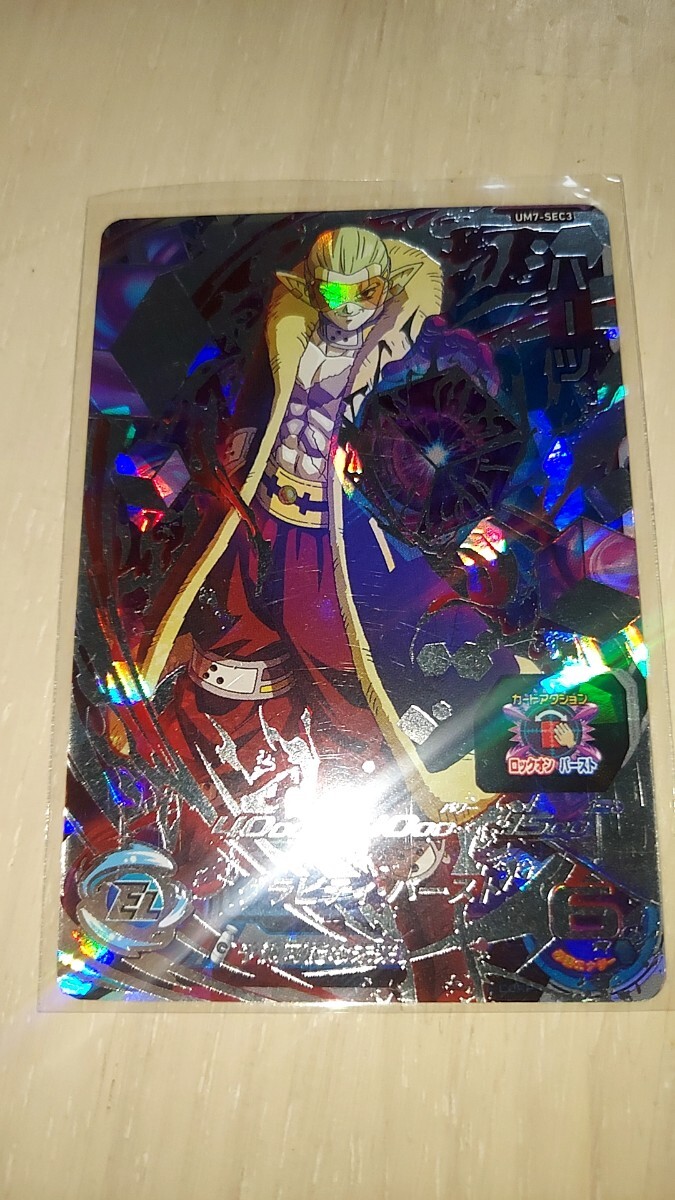 Yahoo!オークション - ドラゴンボールヒーローズ UM7 SEC3 ハーツ